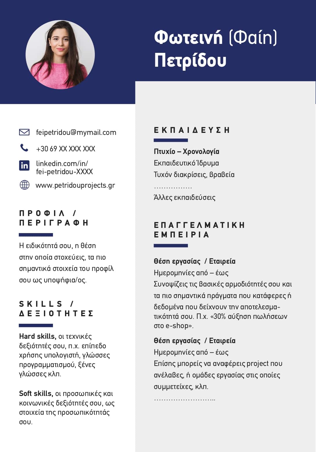 7 tips που θα κάνουν το βιογραφικό σου να ξεχωρίσει (+ Video) - Kariera.gr