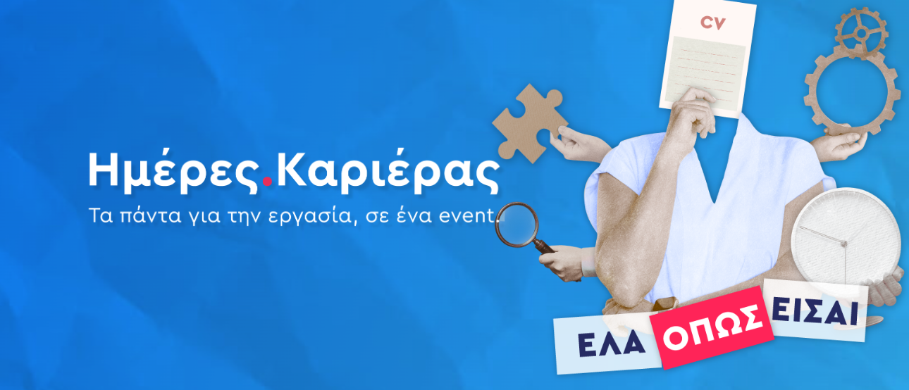 kariera.gr